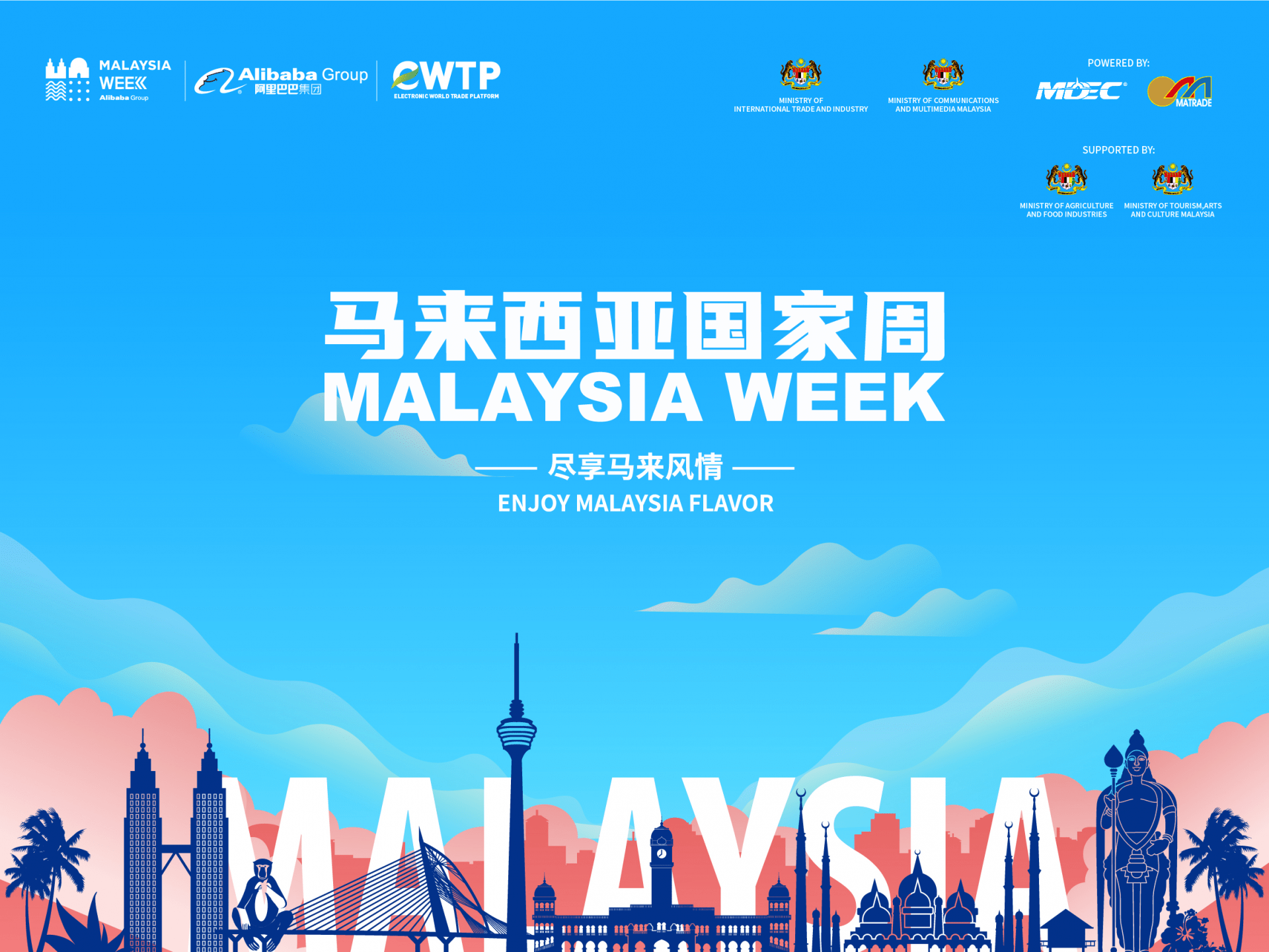 Alibaba Group in cooperation with MITI kicks off 3rd edition of ...