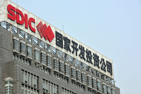 ITRONIC Partners China's SDIC For An Investment Bank With US$1 Billion Fund