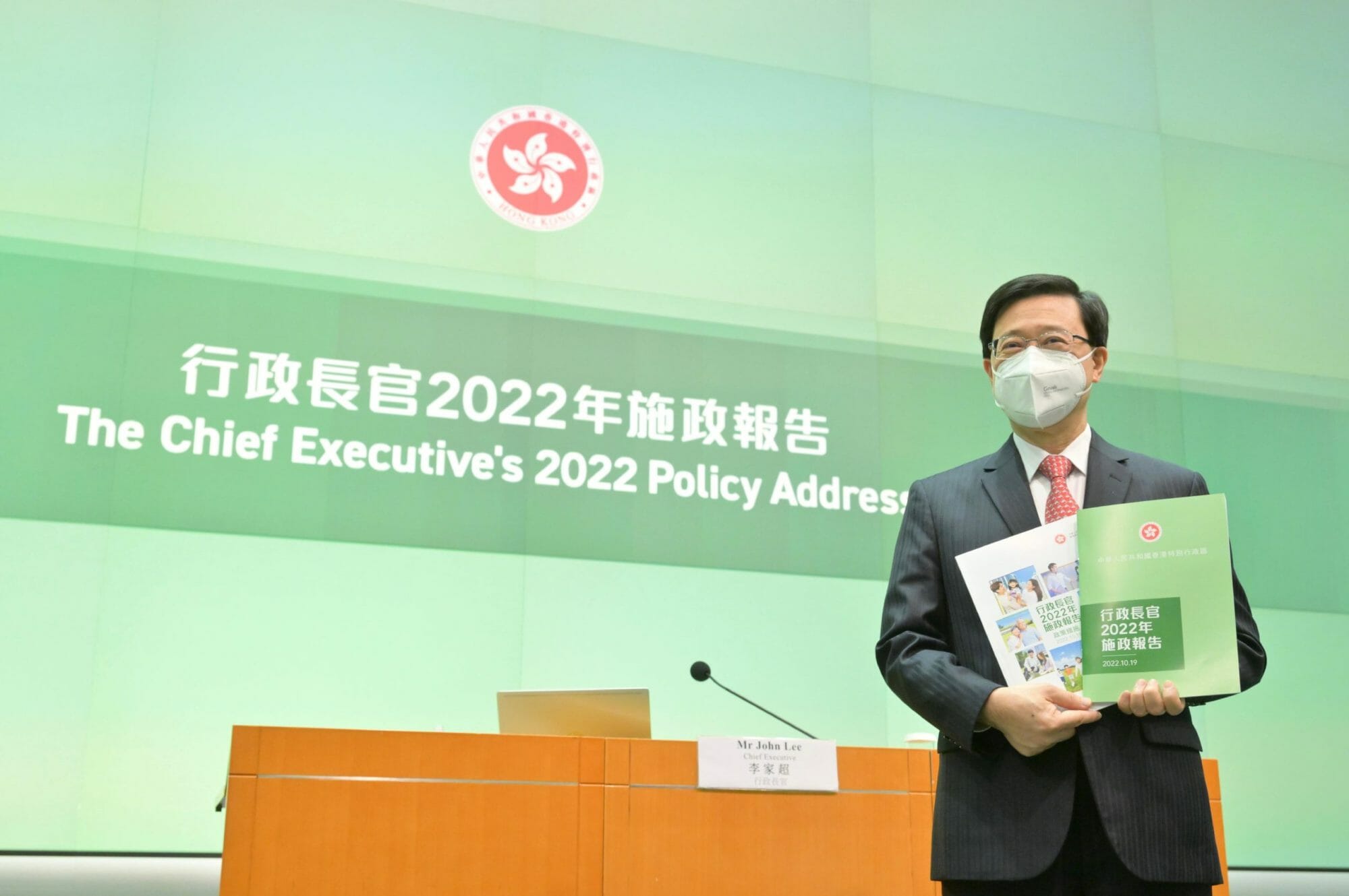 Hong Kong CEO First Policy Address, Investment Funds For Businesses And ...