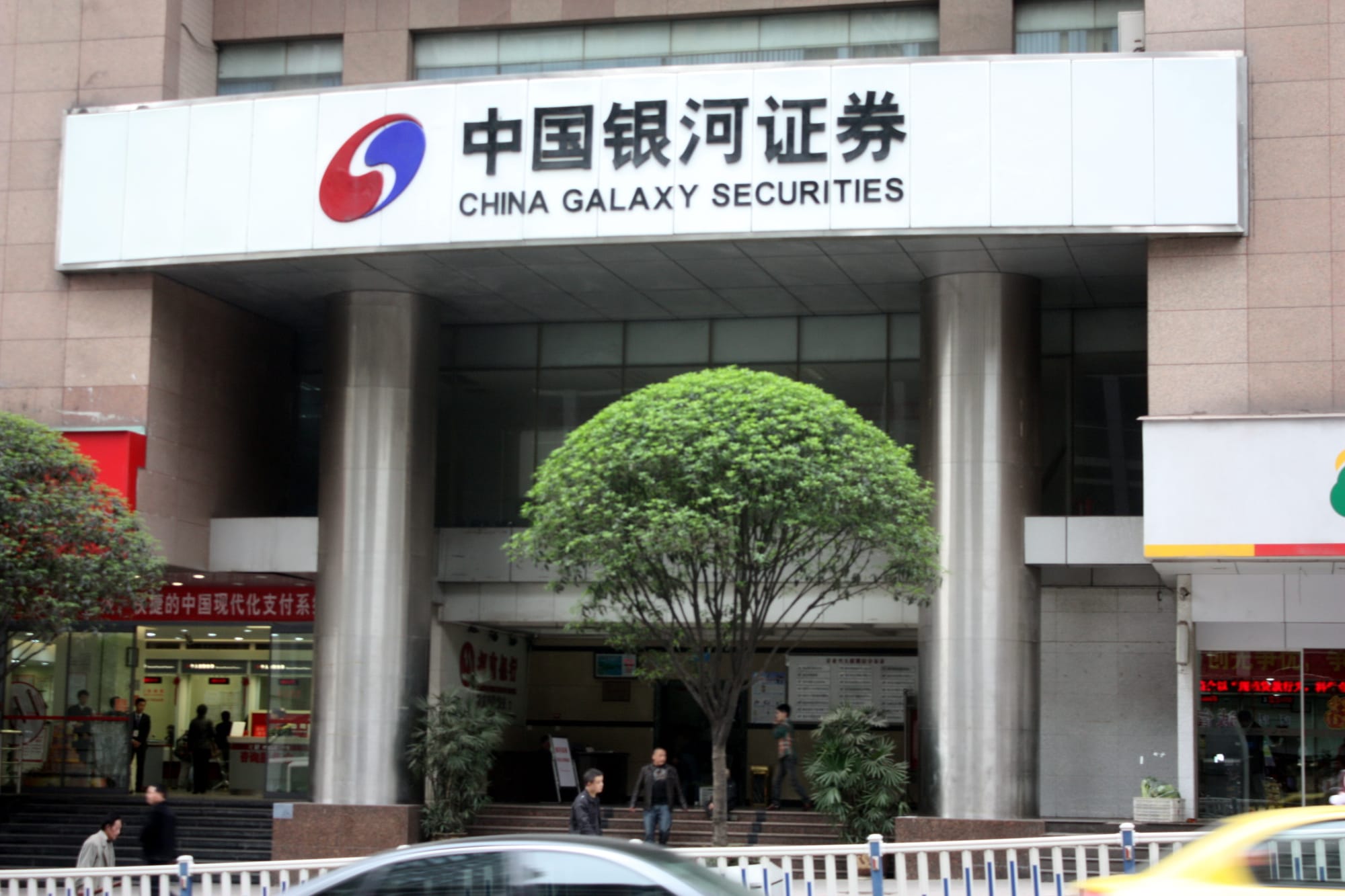 Chinese State-Owned Brokerage To Ramp Up Investment Banking Business In ...